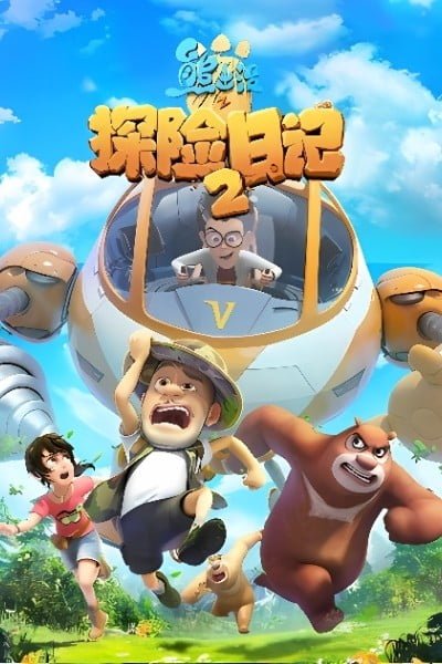 Watch Xiong Chumo: Tanxian Riji 2 Online with SUB/DUB - AnimeKAI