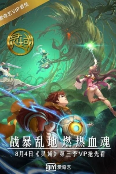 Watch Ling Yu 3rd Season Online in HD - AnimeKAI