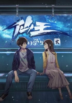 Watch The Daily Life of the Immortal King Anime Online | AnimeKAI