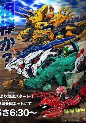 Watch Zoids Wild Senki Anime Online | AnimeKAI