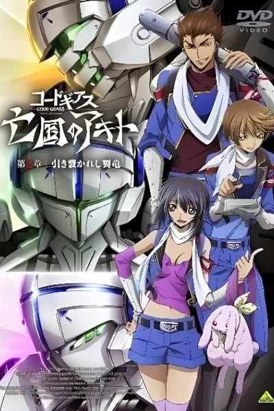 Watch Code Geass: Akito the Exiled - The Wyvern Divided Picture Drama ...