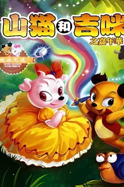 Watch Shanmao He Jimi: Jianianhua Anime English SUB/DUB - AnimeKAI