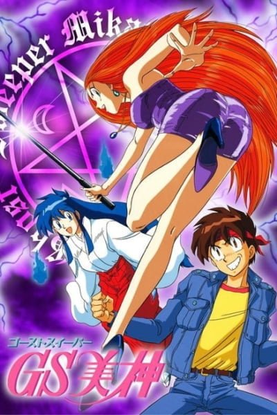 Watch Ghost Sweeper Mikami in HD Online for Free - AnimeKAI