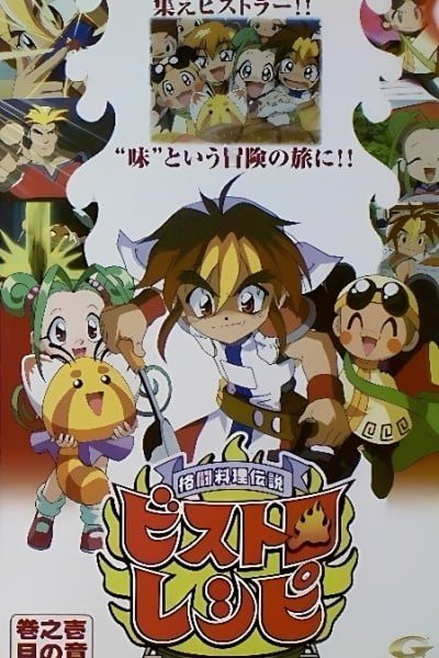 Watch Fighting Foodons Online in HD - AnimeKAI