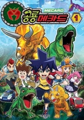 Watch Dino Mecard Online in HD - AnimeKAI