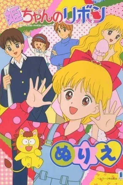 Anime Hime-chan no Ribbon Watch Online Free - AnimeKAI