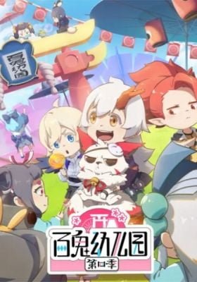 Watch Bai Gui Youeryuan 4th Season Online with SUB/DUB - AnimeKAI