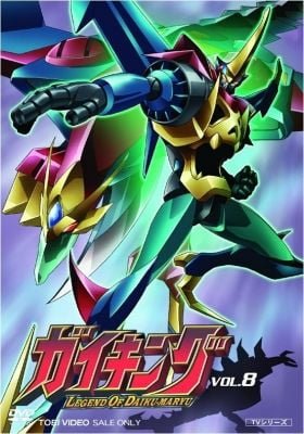 Watch Dino Mech Gaiking Anime Online | AnimeKAI