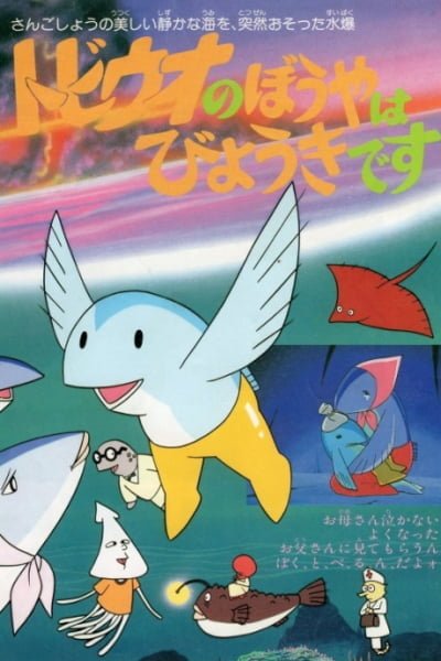 Watch Tobiuo no Boy wa Byouki desu Anime English SUB/DUB - AnimeKAI