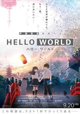 Watch Hello World Anime English SUB/DUB - AnimeKAI