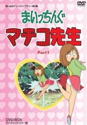 Watch Miss Machiko in HD Online for Free - AnimeKAI