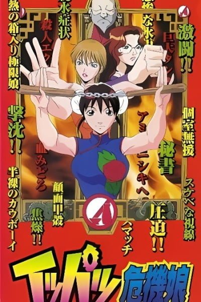 AnimeKAI - Ippatsu Kiki Musume Watch Anime Online