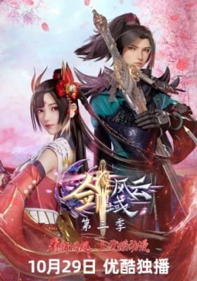 Anime The Legend of Sword Domain 3rd Season Watch Online Free - AnimeKAI