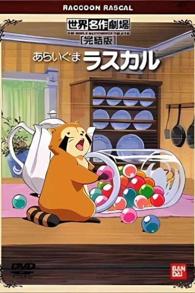 Watch Raccoon Rascal Anime Online | AnimeKAI