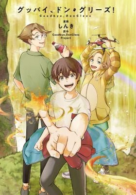 Anime Goodbye, Don Glees! Watch Online Free - AnimeKAI