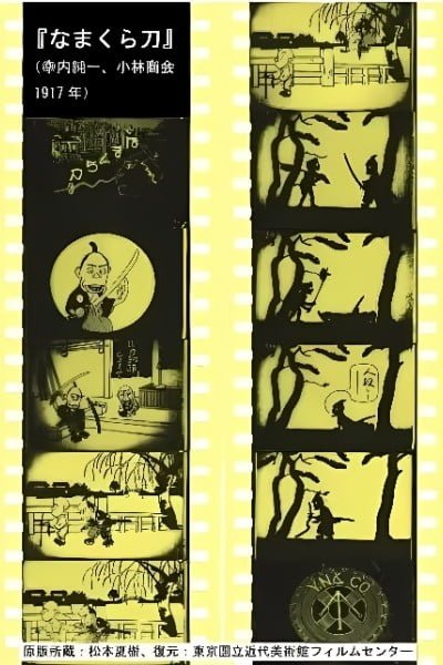 Watch The Dull Sword Online in HD - AnimeKAI