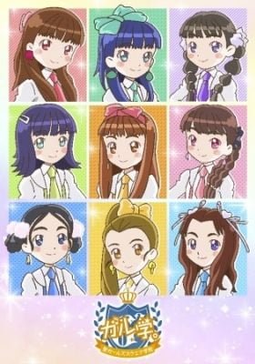 Anime Garugaku.: Sei Girls Square Gakuin Watch Online Free - AnimeKAI