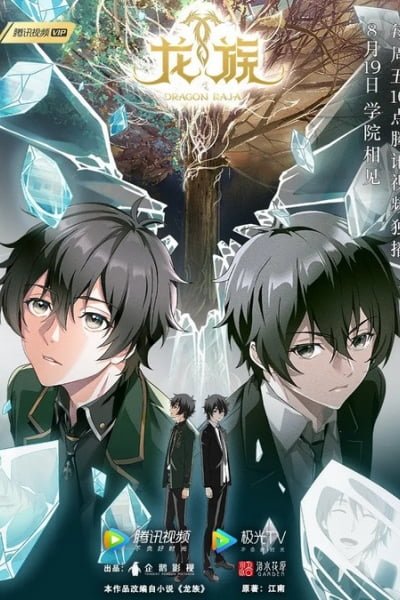 Anime Dragon Raja: An Invitation From a Foreign Land Watch Online Free ...
