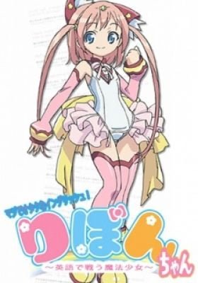 Watch Maji de Otaku na English! Ribbon-chan: Eigo de Tatakau Mahou Shoujo Online with SUB/DUB ...