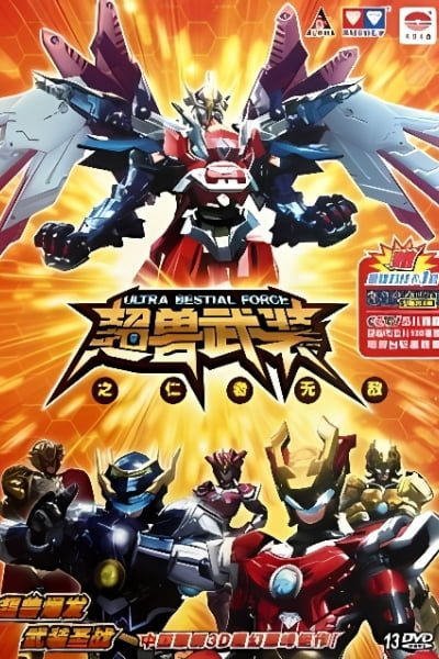 Watch RevEvolution Online with SUB/DUB - AnimeKAI