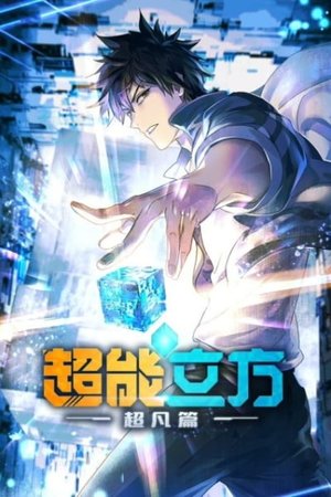 Anime by Big Firebird Culture - AnimeKAI