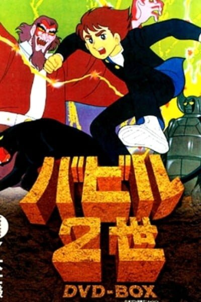 AnimeKAI - Babel II Watch Anime Online